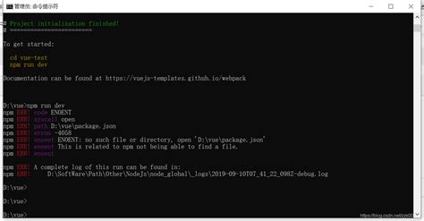 Vue环境搭建好后npm Run Dev 报errno 4058npm Run Dev 4058 Csdn博客