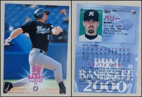 Sold Individually Japanese Bbm2000 Regular Baseball Card Bbm 2000