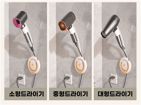 욕실선반·욕실정리 드라이기걸이 드라이 헤어드라이어 고데기 헤어드라이기 거치대 수납 욕실 무타공 홀더 화장대 오늘의집 쇼핑