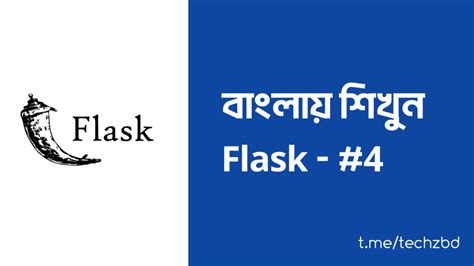 বাংলায় শিখুন Flask Python Flask Course Template Inheritance 4