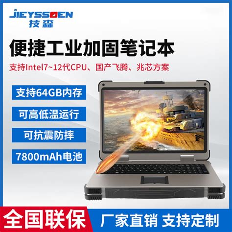 产品中心 技森 深圳市博之慧科技有限公司 工业平板电脑显示器 工业平板电脑一体机 工业显示器厂家 安卓工业一体机电脑 嵌入式工业触摸显示器 工业液晶显示器