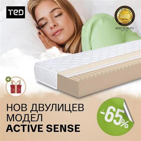 27 седмица [03 7 2023 09 7 2023] НОВ ДВУЛИЦЕВ МОДЕЛ Active Sense Матраци ТЕД Vsichki Katalozi