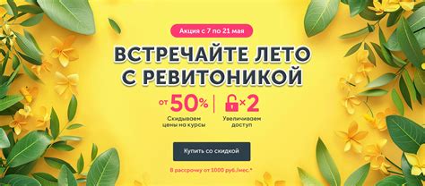 Ревитоника - омоложение лица в Москве. Видеоуроки и курсы.