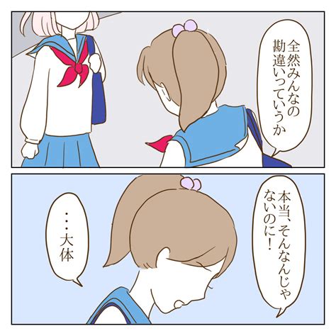 伝説のいじめっ子が泣いて謝った！ 60話 ついにキレる │ ももいろティーパーティー