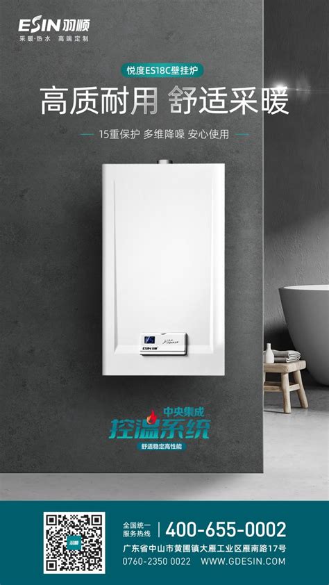 寒潮来袭壁挂炉冬季设置多少度才能既保暖又节能 燃气壁挂炉品牌加盟代理 冷凝式壁挂炉招商 中山壁挂炉厂家 羽顺