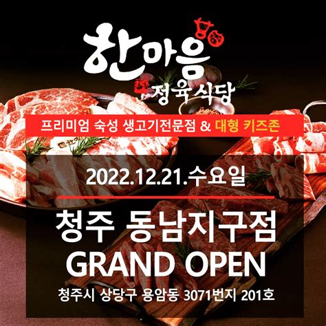 한마음정육식당 동남지구점 Hanmamporkdongnam • Instagram Photos And Videos