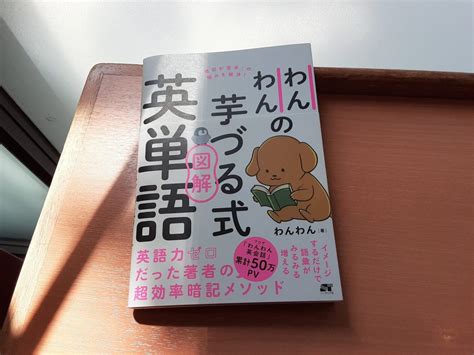 【2023年最新版！】中学生・初心者におすすめの英単語帳3選と効果的な使い方