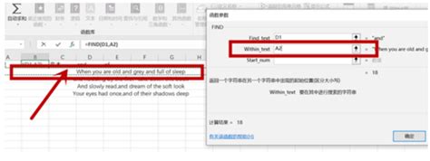 Excel中find函数的用法find函数怎么用 新知