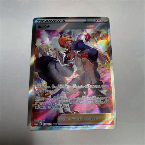Yahooオークション ポケモンカード キバナsar Vstarユニバース