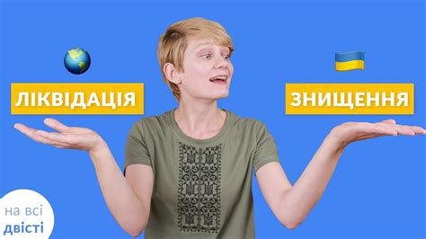 100 пар слів іншомовні слова та українські відповідники 💙💛 Youtube