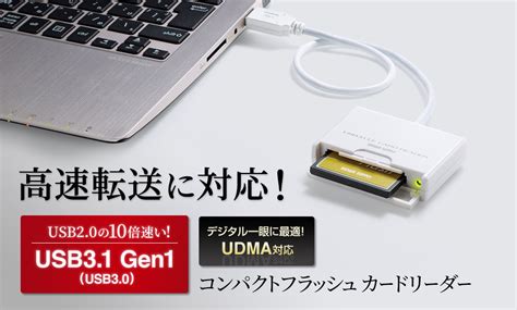 Adr Cfu3h【usb31 Gen1usb30 Cfカードリーダー】udma対応コンパクトフラッシュ対応のusb32 Gen1