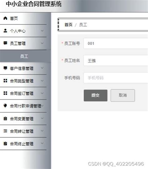 计算机毕业设计thinkphp企业合同管理系统vuephp合同管理系统 Csdn博客