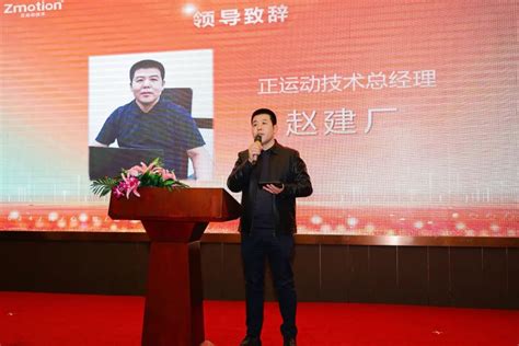 工控自动化技术文摘：同心致远 聚力腾飞 正运动技术2024迎春年会盛典圆满举办！