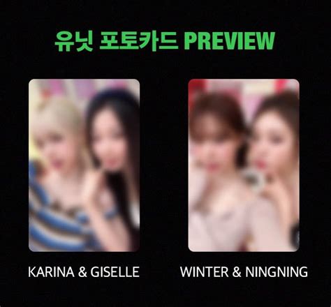 🐰에스파 포카 On Twitter Omg