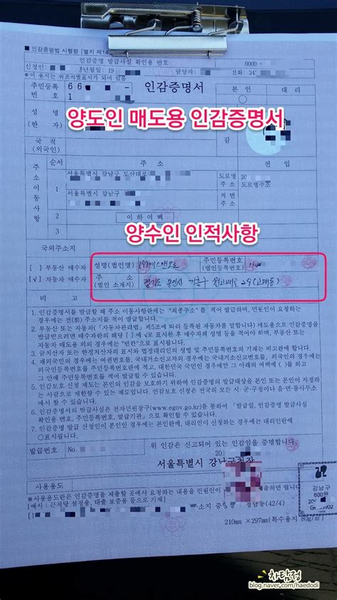 자동차 명의이전 서류 개인이전서류 입니다 차탐정 네이버 블로그