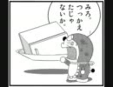 【大長編ドラえもん】のび太の東方幻想郷【第2話】 ニコニコ動画