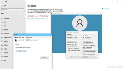内网穿透使用远程桌面连接不同局域网下的电脑内网穿透远程桌面 Csdn博客