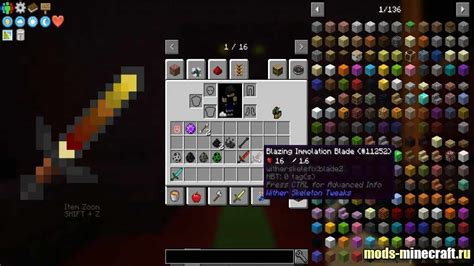 Wither Skeleton Tweaks Моды для Майнкрафт Mods Minecraft