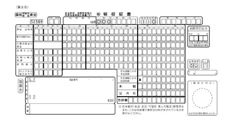 源泉 徴収 税額 と は