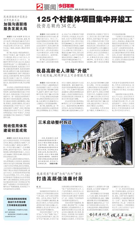我县高龄老人津贴“升级” 今日苍南