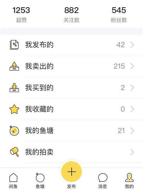 咸鱼的标价不是卖家小咸鱼一条咸鱼第3页大山谷图库