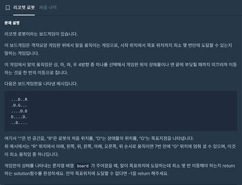 프로그래머스 169199 리코쳇 로봇 Java