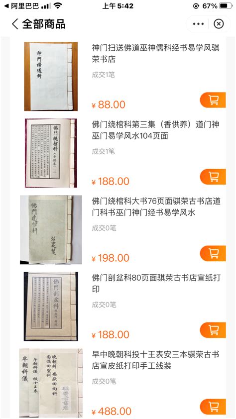 骐荣古书店