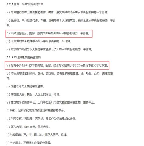 建筑面积、建筑高度计算新国标，2023年3月1日起执行 陕西省建筑业协会