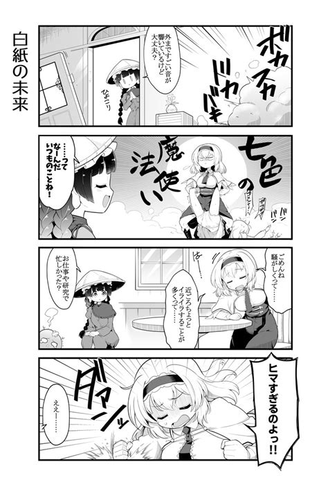 「さくさくと白黒 体臭 」futa＠c105（月）東セ26aの漫画