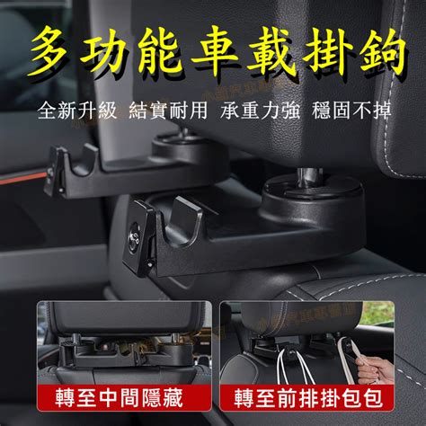 車用多功能掛勾 汽車置物掛勾 椅背掛勾 後座手機架 後座座椅背掛鉤 車內用品 後座收納 隱形掛鉤 手機支架 掛勾 手機架 蝦皮購物