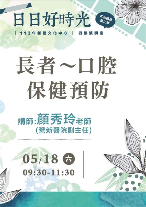 長者～口腔保健預防 台南新聞快報