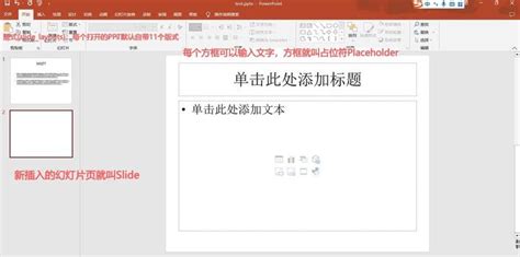 Python 处理ppt文档（二） 知乎