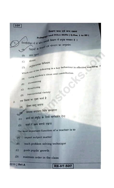 Bihar Stet Question Paper Pdf 2019 Paper 1 Organometallics