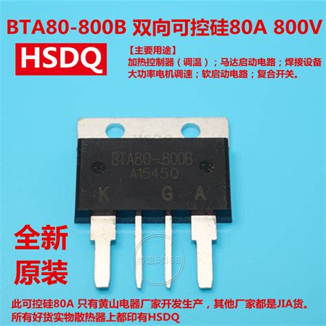 Купить Тиристорный TRIAC Симистор bta80-800 б bta80-800 новый ...