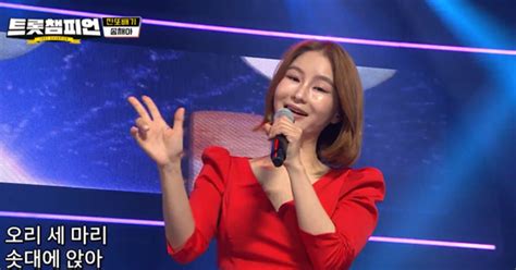 트롯챔피언 송채아 사물놀이와 진또배기 신명나는 매력 과시