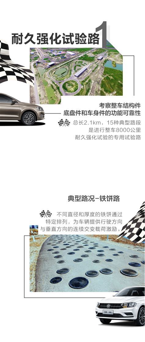 国内规模最大！中国吉林网探秘一汽 大众汽车试验场 中国吉林网