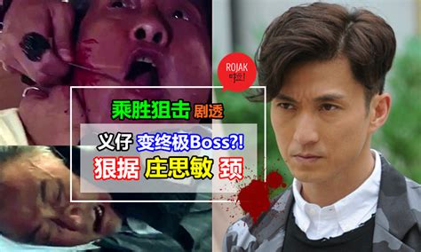 Tvb这次劲血腥《乘胜狙击》终极剧透 陈山聪发狂大开杀戒 据颈割脸什么都敢死