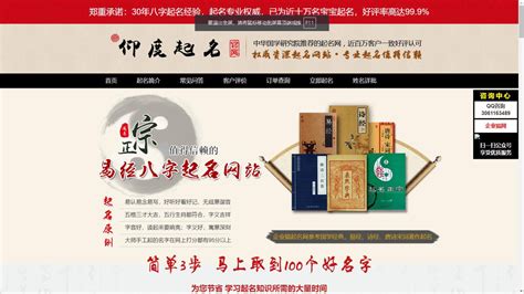 新版起名源码 经典起名网站 起名字生辰八字 起名软件 起名专用字典免费资源共享吧