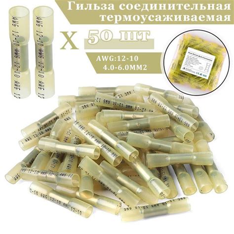 Гильза соединительная Термоусадочная клемма Bht5 5 желтоецвета без обжима водонепроницаемый