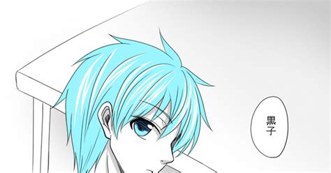 黒バス【腐】 緑黒同棲ネタ2 Haruruのマンガ 漫画 緑黒 赤司も介入不可能 Pixiv