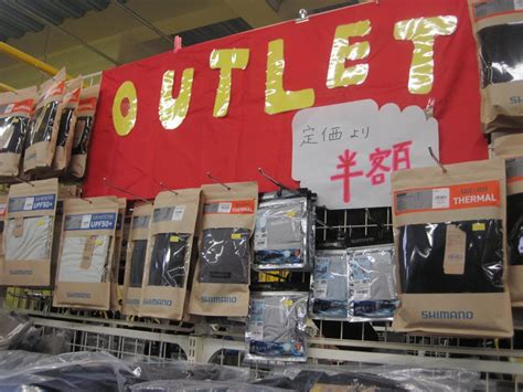 アウトレットコーナー設置 つり吉オンラインショップブログ
