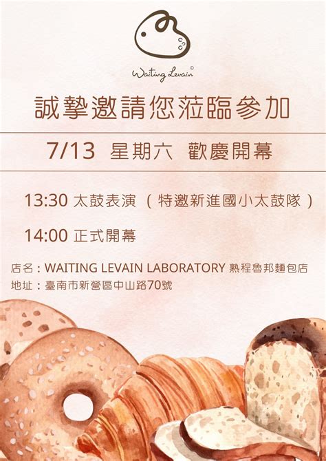 沒錯沒錯😎就是官宣～ 時間：713 星期六 1330 特邀新進國小太鼓隊的表演活動，希望大家都可以來湊熱鬧😉 1400 正式開賣 售完