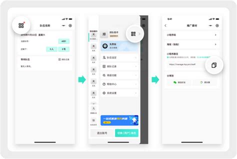 公众号关联【排队助手】小程序 知乎