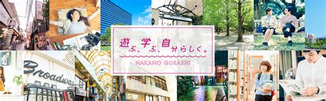 中野周辺の賃貸・お部屋探しは【株ezhouse】 株ezhouse