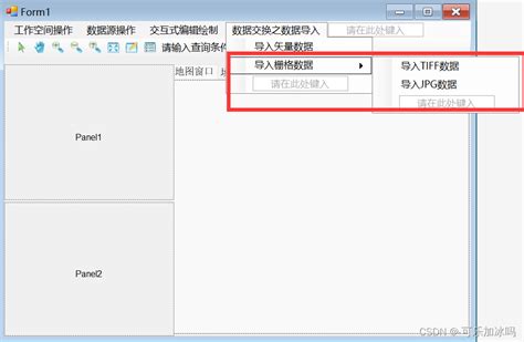 supermap iobjects 11i二次开发（十）—— 数据交换之导入栅格数据操作 超图二次开发 csdn博客