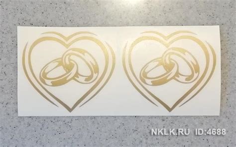 Купить наклейку Свадебные кольца в сердце в магазине NKLK.RU