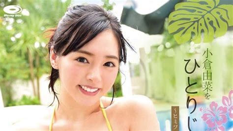 小仓由菜 小倉由菜 Yuna Ogura优百科 018 哔哩哔哩