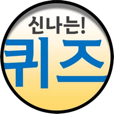 Exciting Quiz Youtube