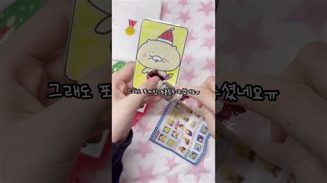 🍠춘식이 겨울포카 랜덤으로 샀는데ㅠㅠ 사기당함💢 자작 컨셉 별별세상 Youtube