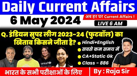 6 May 2024 Current Affairs Today Daily Current Affairs In Hindi English Current Affair